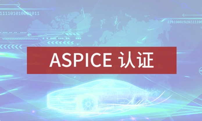 Aspice是什么标准 哔哩哔哩