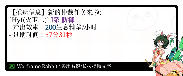 Warframe Rabbit(因幡帝)机器人3.0版使用说明 - 哔哩哔哩