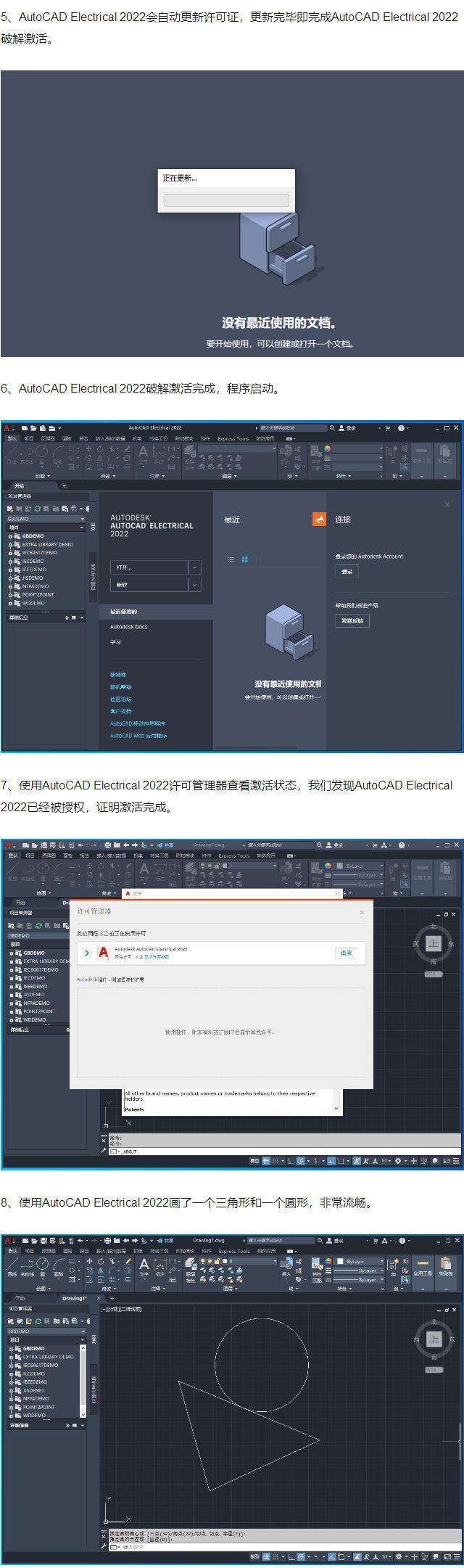 AutoCAD Electrical下载【专业的电气设计软件】教程获取！ - 哔哩哔哩