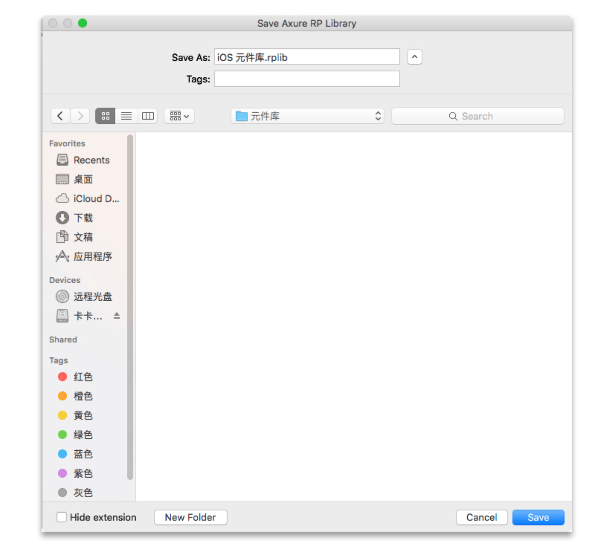 如何巧用Axure制作iOS元件库？（附源文件下载） - 哔哩哔哩