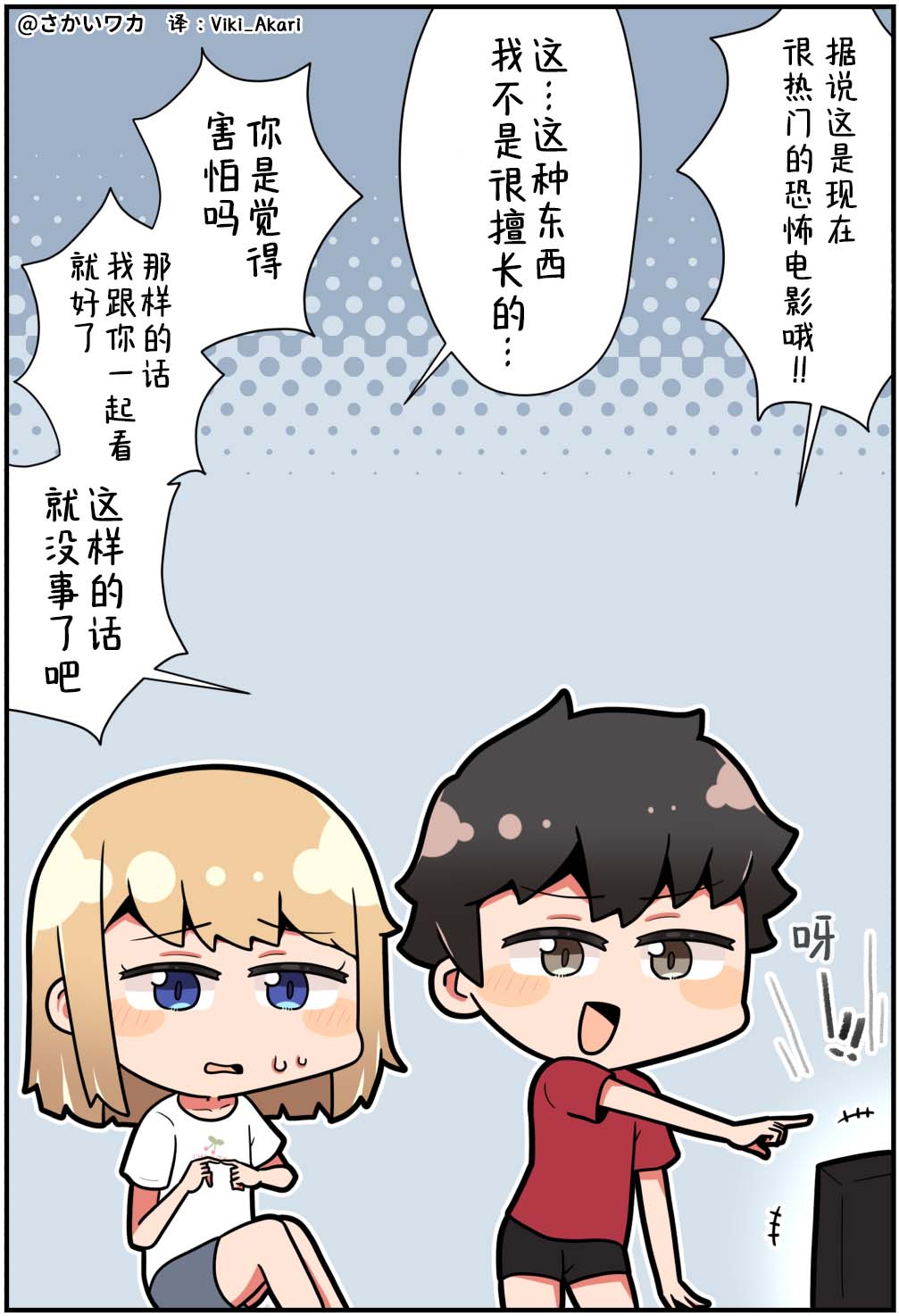 《原创漫画》数年后的青梅竹马(3) 哔哩哔哩
