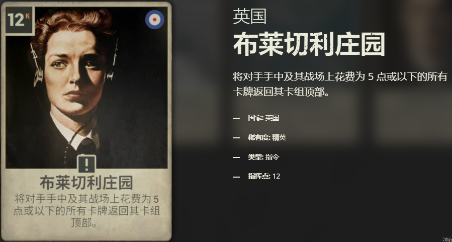 KARDS科普——金卡篇（32）英.ULTRA - 哔哩哔哩