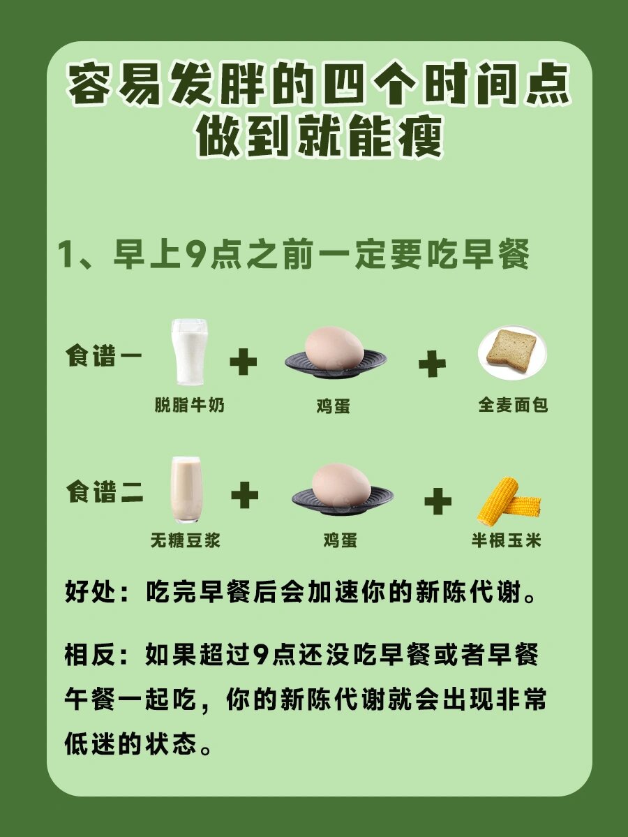 我瘦了30斤才知道,有4个最易发胖的时间,熬过去,你就能瘦下来 哔哩哔哩