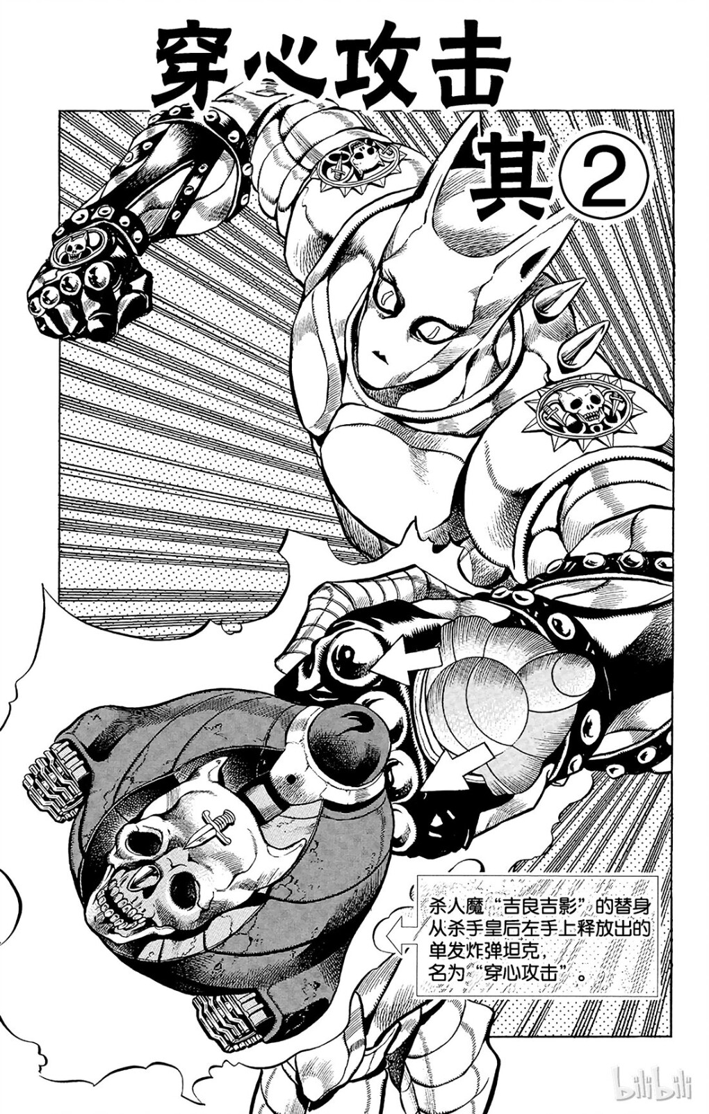 jojo1~8黑白漫画封面（二） - 哔哩哔哩