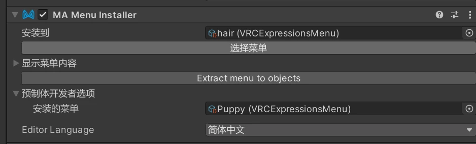 [vrchat改模]modular avatar基础教程 - 哔哩哔哩