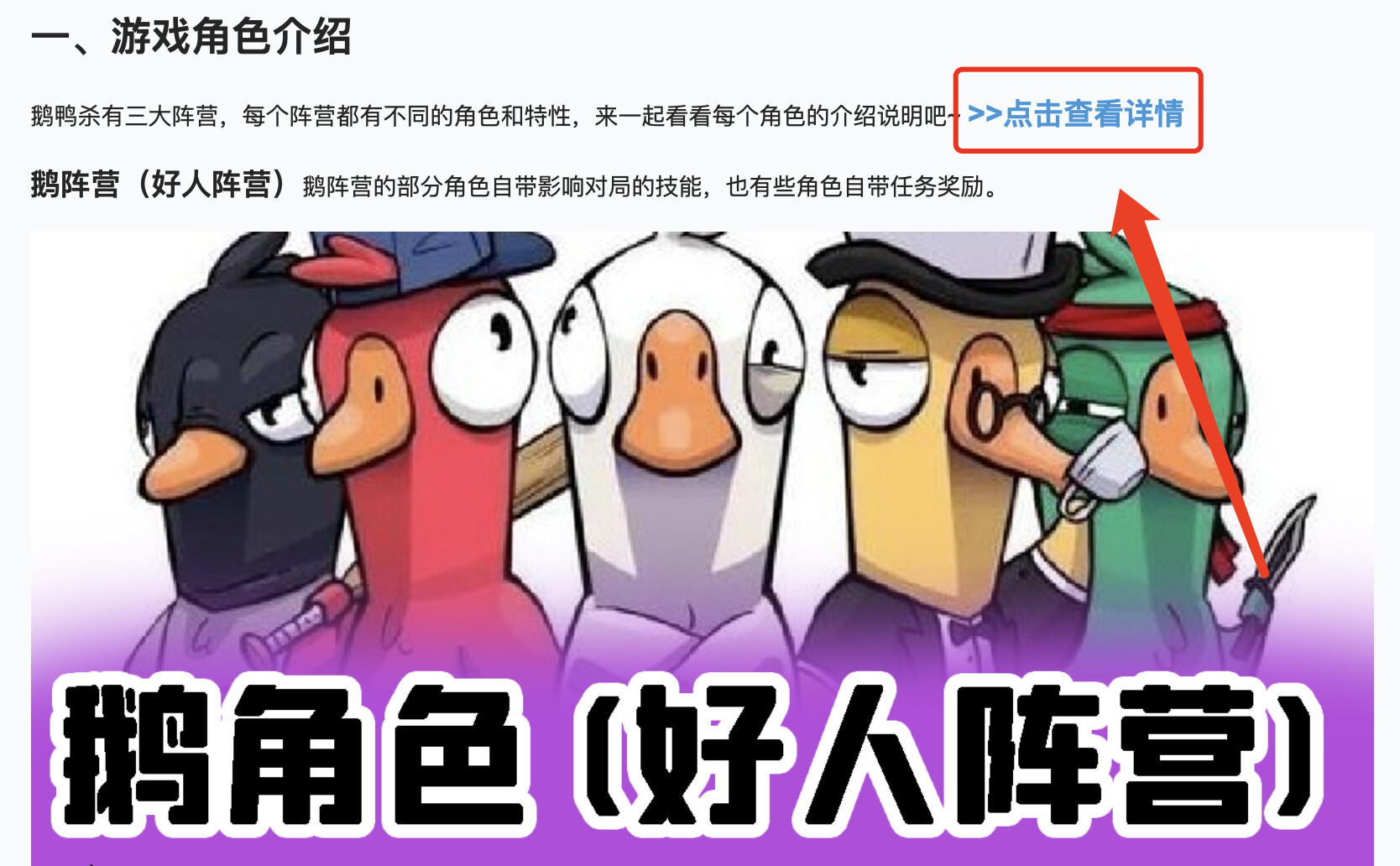 鹅鸭杀新角色技能介绍,鹅鸭杀超能力鸭跟踪者攻略教学 哔哩哔哩