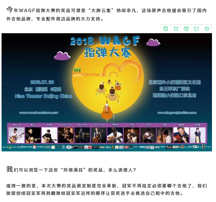 沐吉他 | WAGF指弹大赛•奖品展示（九） - 哔哩哔哩