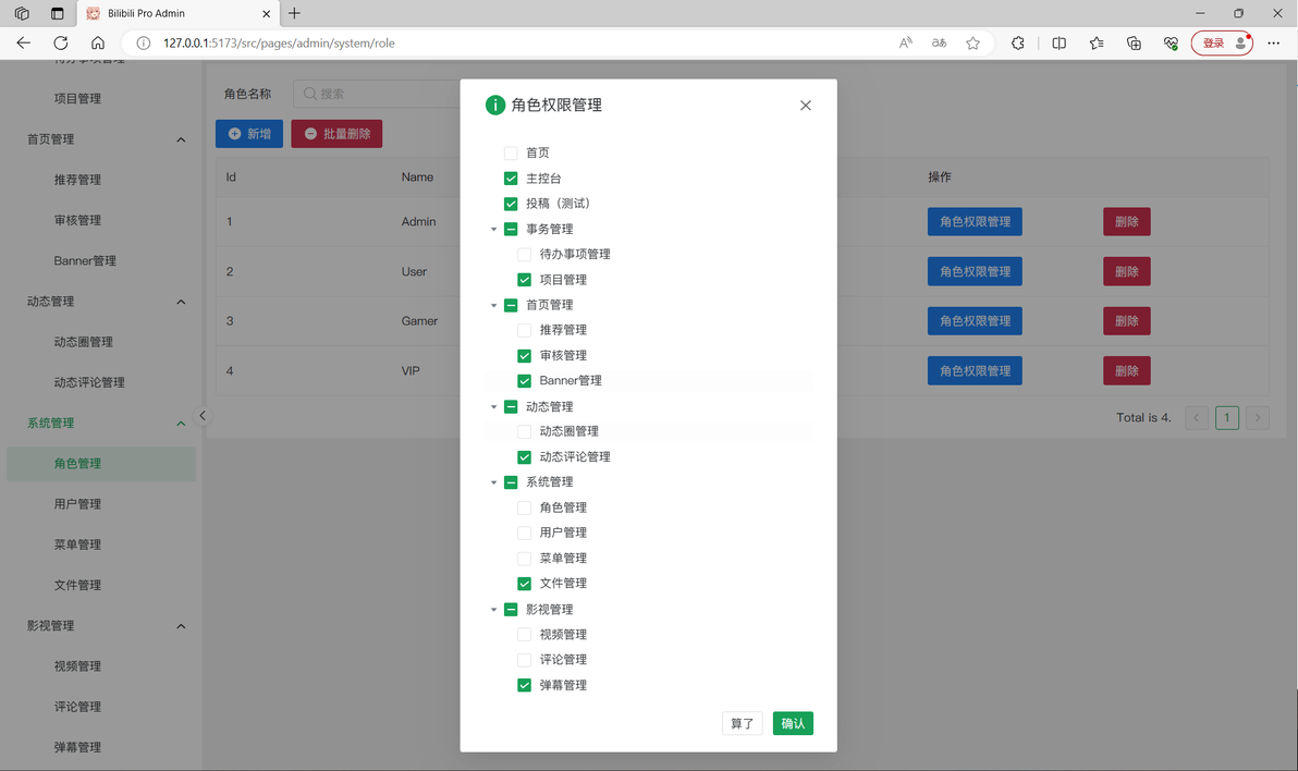 用Vue + SpringBoot写一个B站【Bilibili Pro】 - 哔哩哔哩
