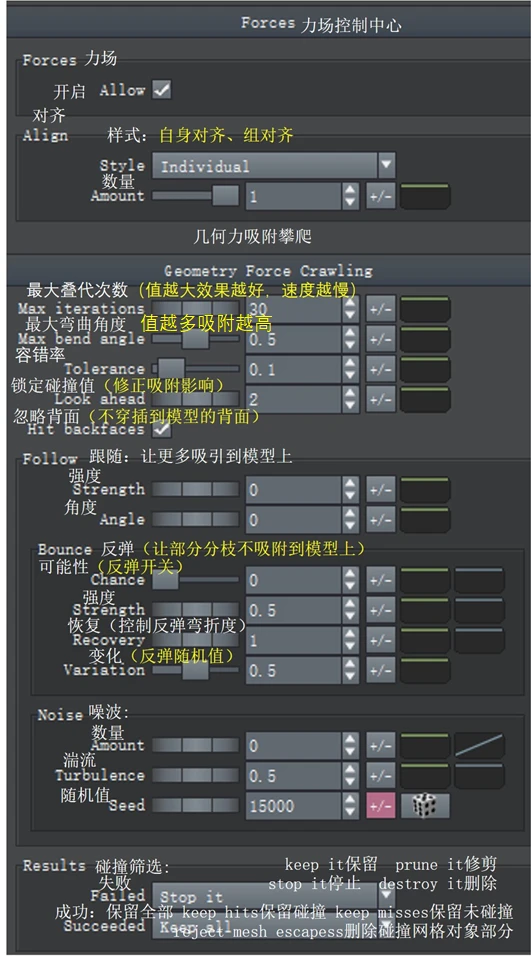 Speed Tree 节点属性面板spine等9大属性设置 哔哩哔哩