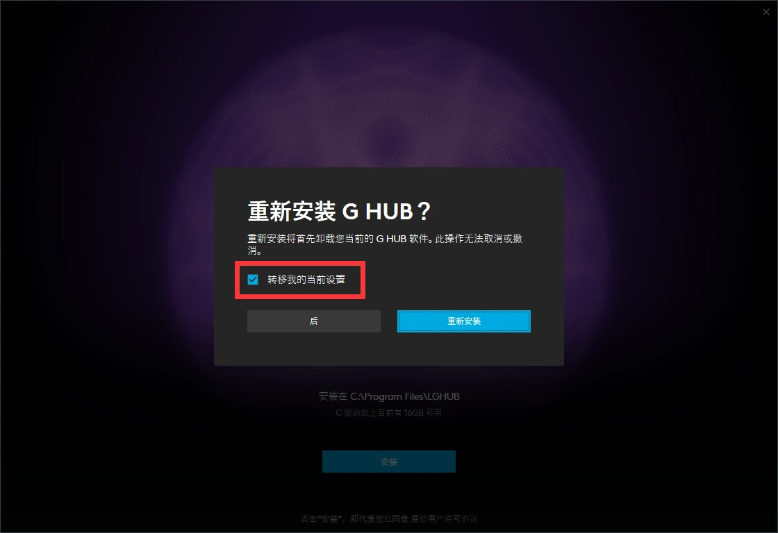 解决GHUB宏在鼠标休眠/断线后自动停止宏循环 - 哔哩哔哩