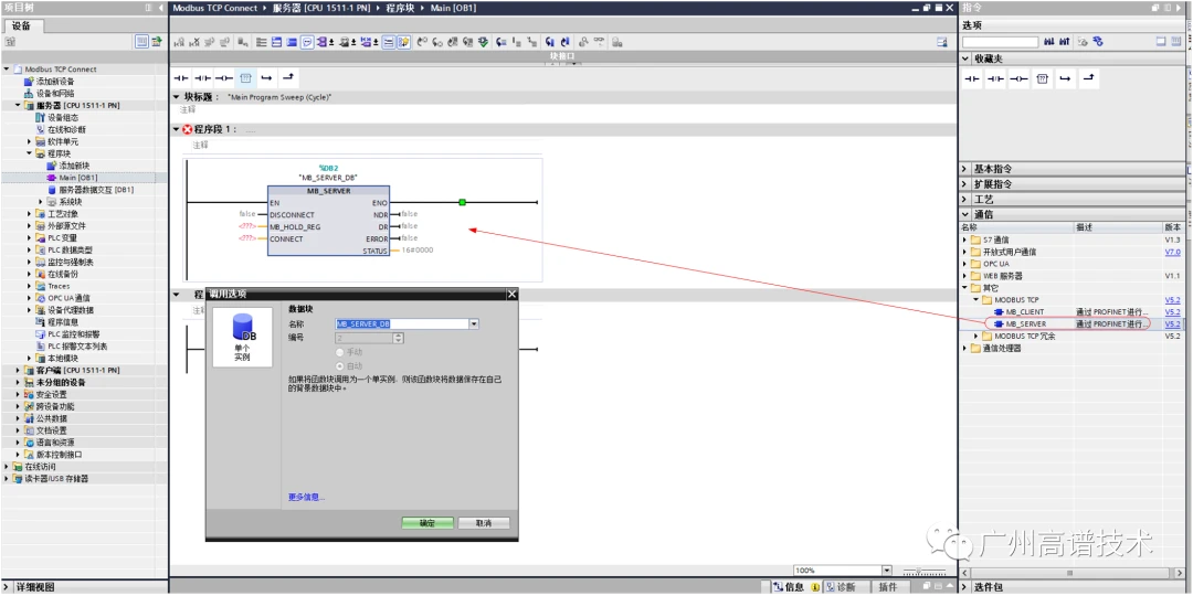 基于PLCSIM Advanced的西门子PLC Modbus TCP通信 - 哔哩哔哩