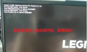 联想Y7000 Y9000 2021版本BIOS解锁及内存GEAR1设置超频 - 哔哩哔哩