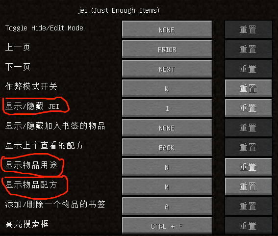我的世界1.12.2物品管理器（JEI/jei）介绍 - 哔哩哔哩