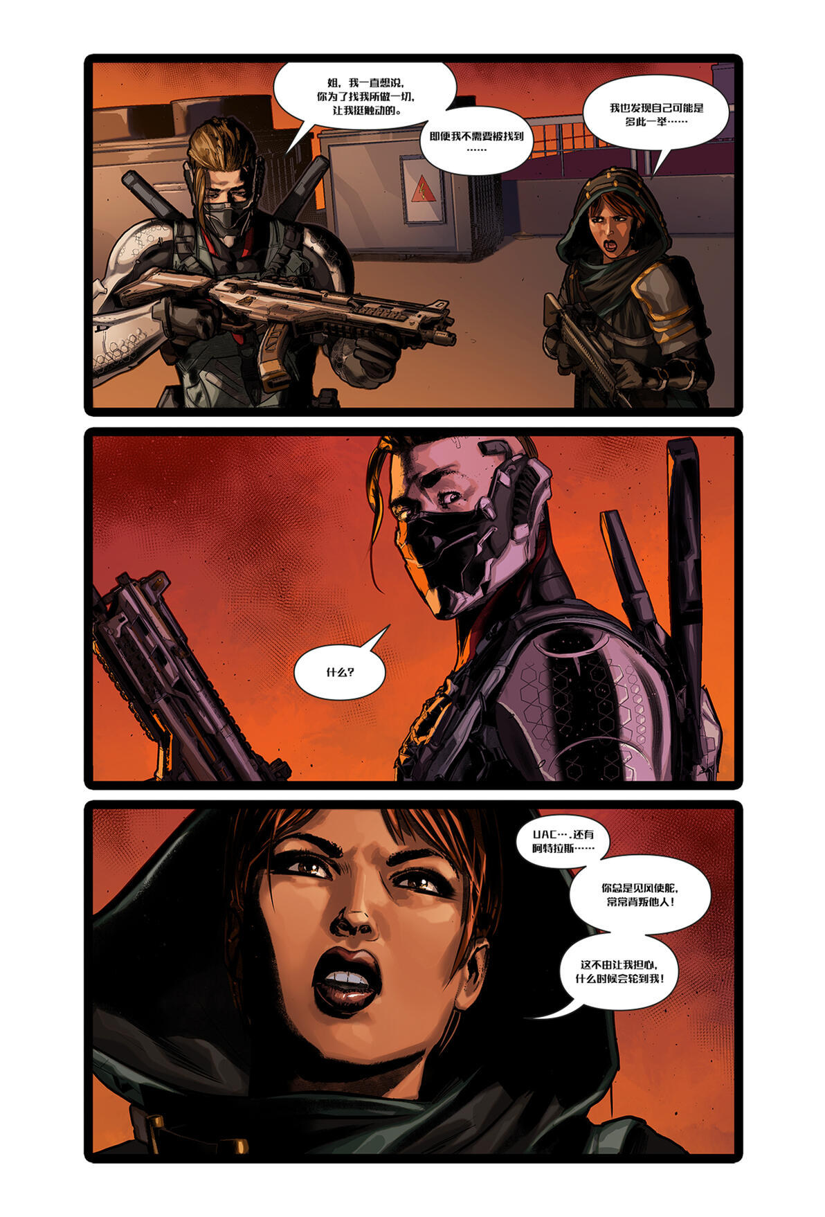 CODM官方漫画：2022-22 终极战线（7-12） - 哔哩哔哩