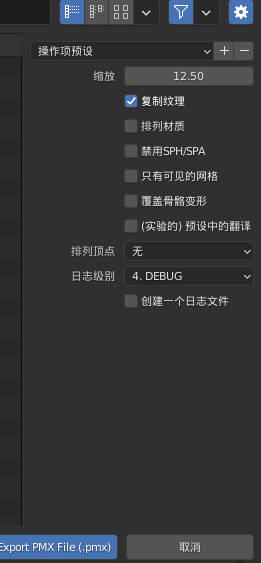 小莫教你用Blender导出PMX模型 - 哔哩哔哩