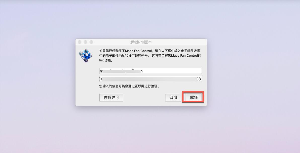 Macs Fan Control Pro for mac( 电脑风扇控制软件)v1.5.9.30中文激活修复版 - 哔哩哔哩