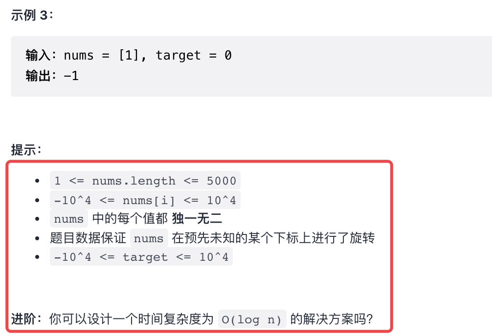 33、搜索旋转排序数组 算法（leetode，附思维导图 全部解法）300题 哔哩哔哩 