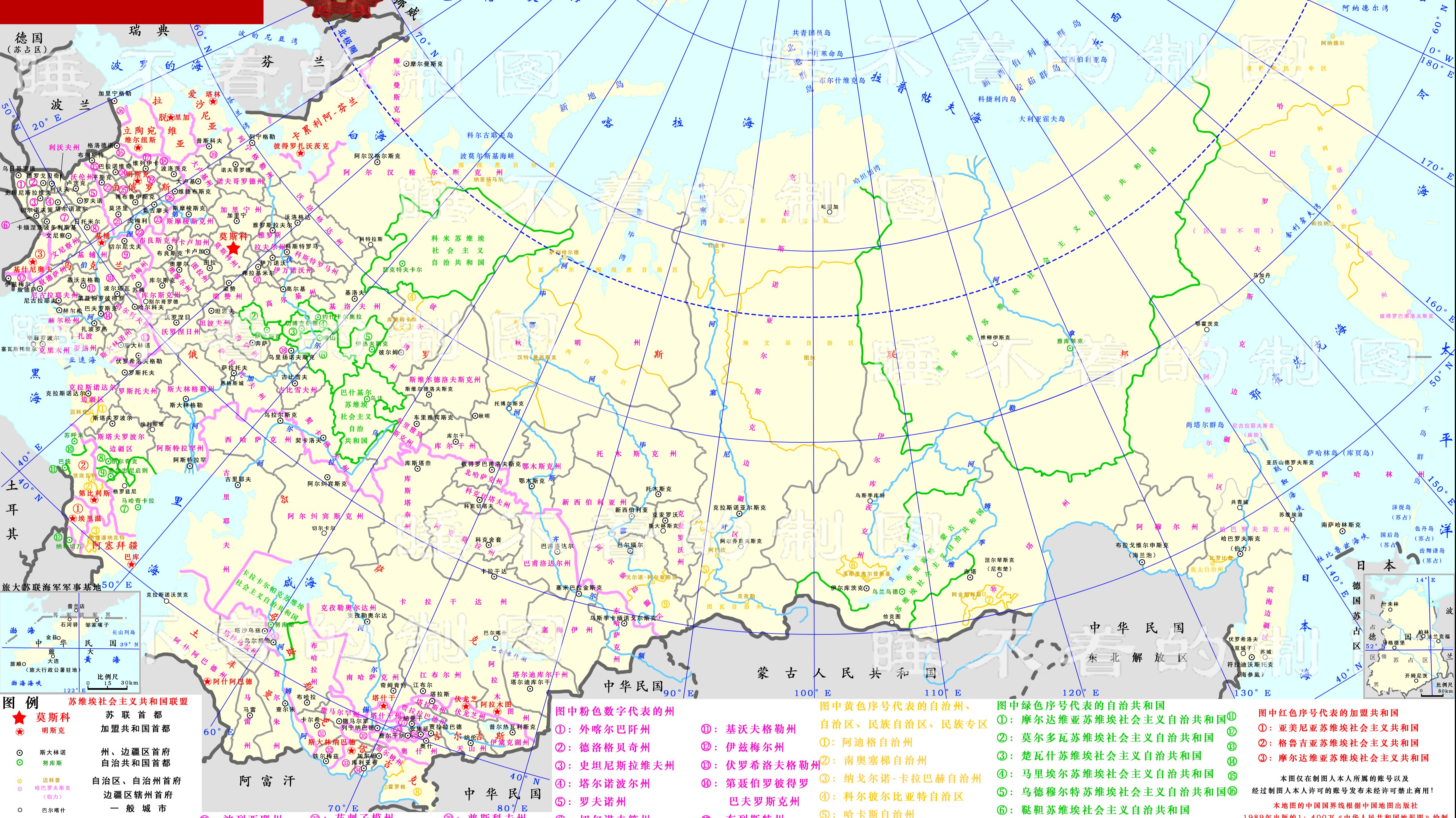 二战后苏联行政区划地图（1948年）【内含苏联区划调整一览表（1941年-1948年）】 - 哔哩哔哩