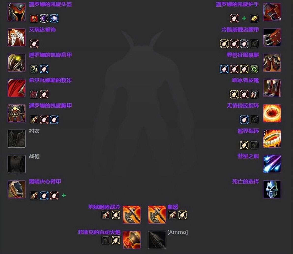 魔兽怀旧服：wowhead发布26个专精P3毕业配装，272披风价值最高 - 哔哩哔哩