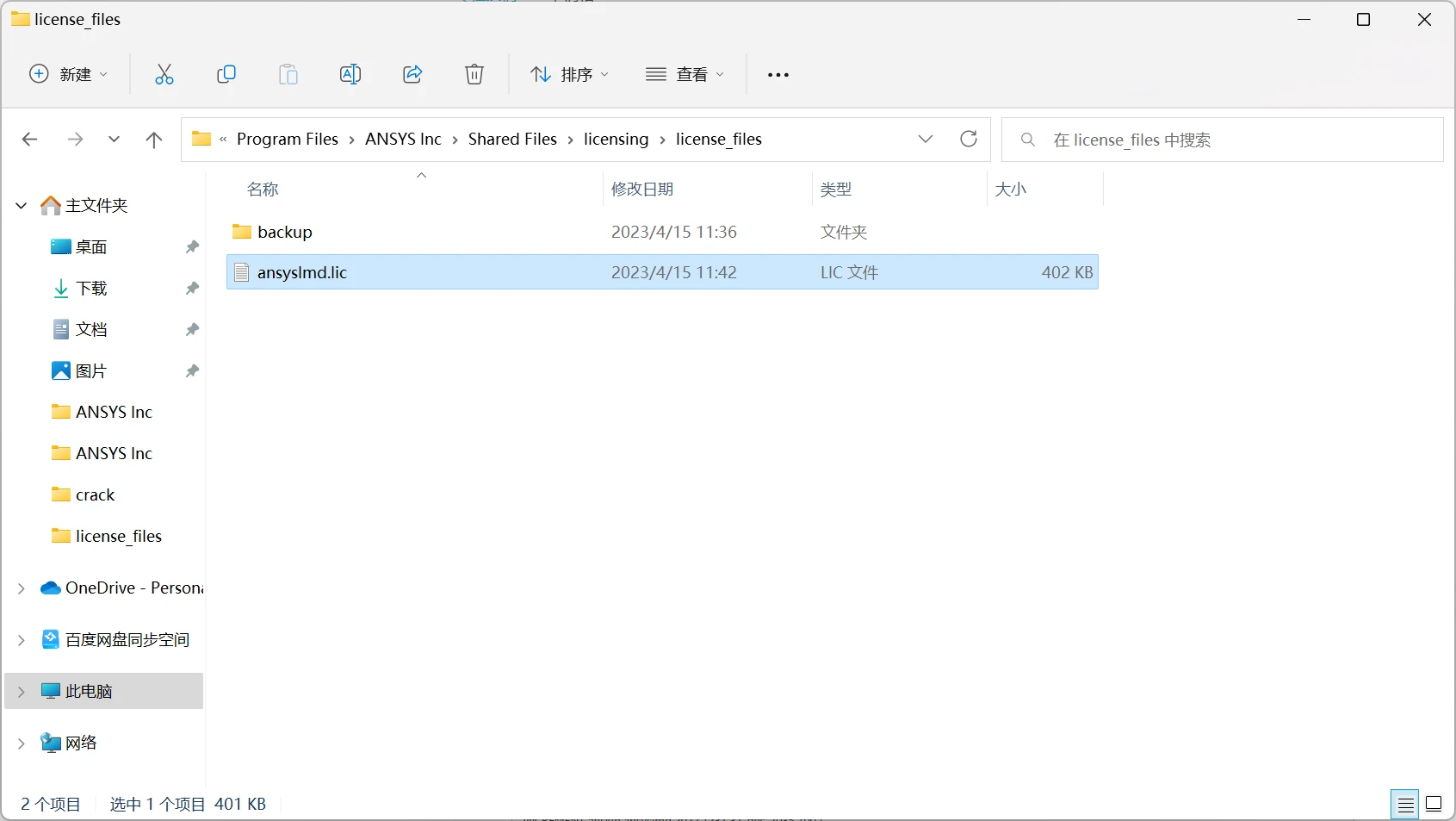 解除ansys Lumerical 2023 R1 Fdtd 中核心进程最高为4的限制 哔哩哔哩 0940