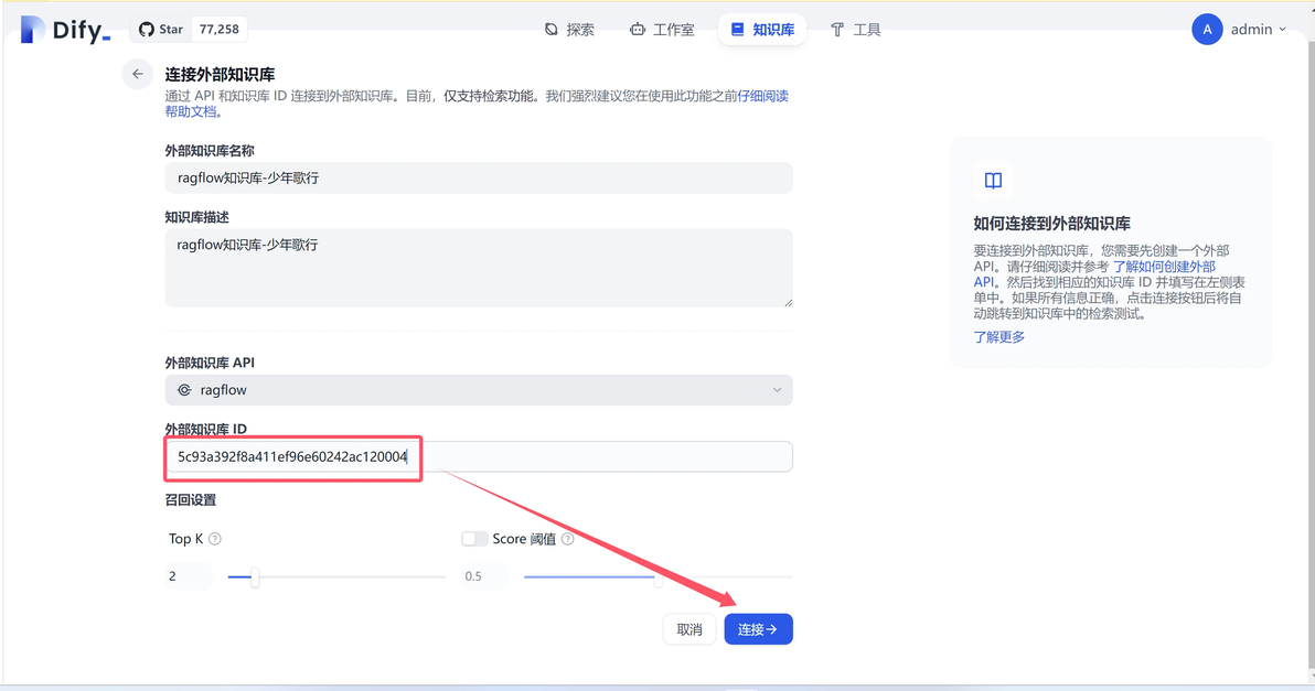 dify案例分享-知识库检索整合Ragflow - 哔哩哔哩