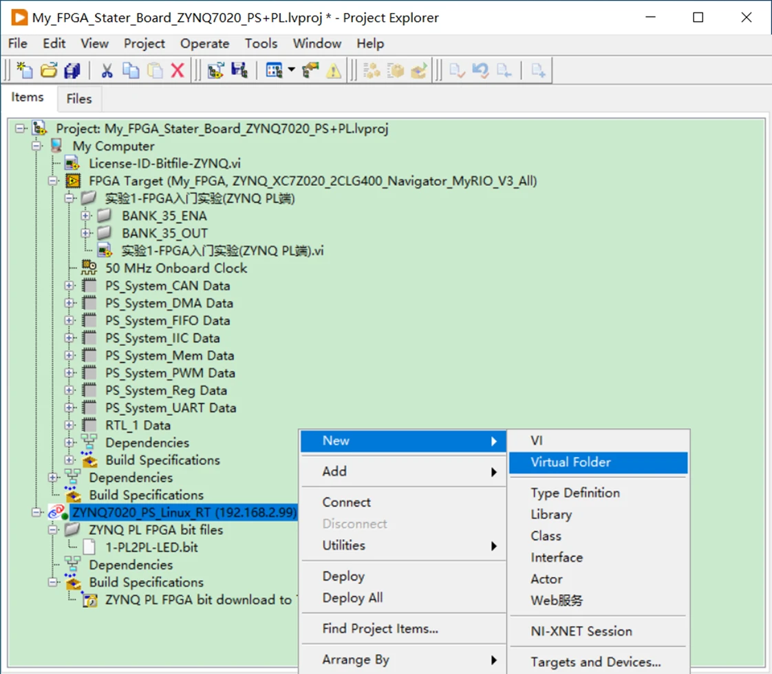 第5章-5.4：ZYNQ芯片内部的PS(ARM) Linux RT程序开发实战《LabVIEW ZYNQ FPGA宝典》 - 哔哩哔哩