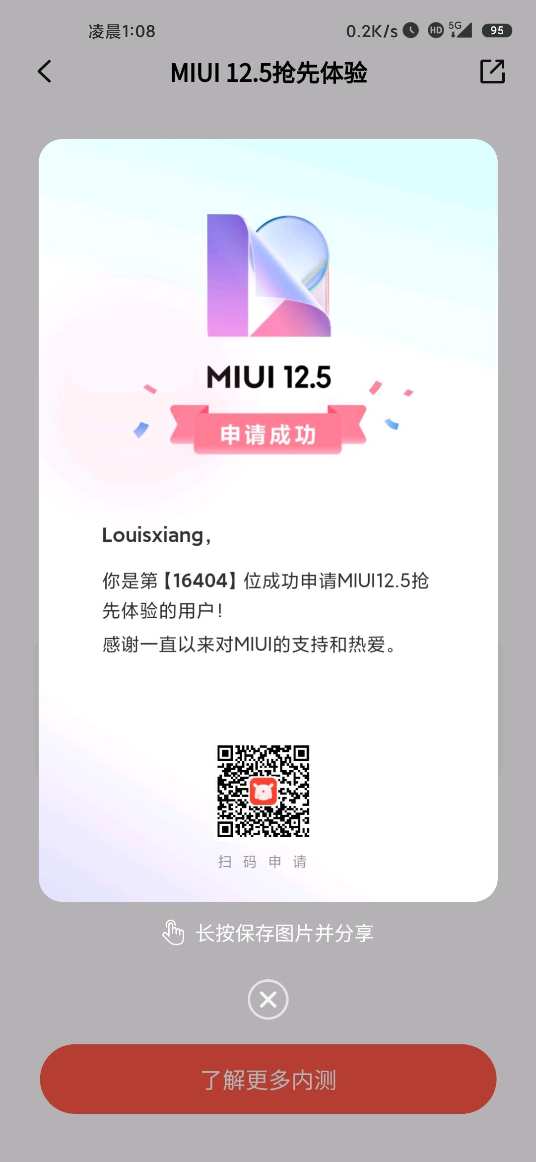 如何无权限刷入MIUI12.5或者任何系统 - 哔哩哔哩