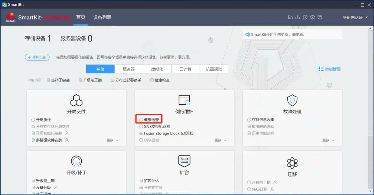 [SmartKit]使用 - 哔哩哔哩