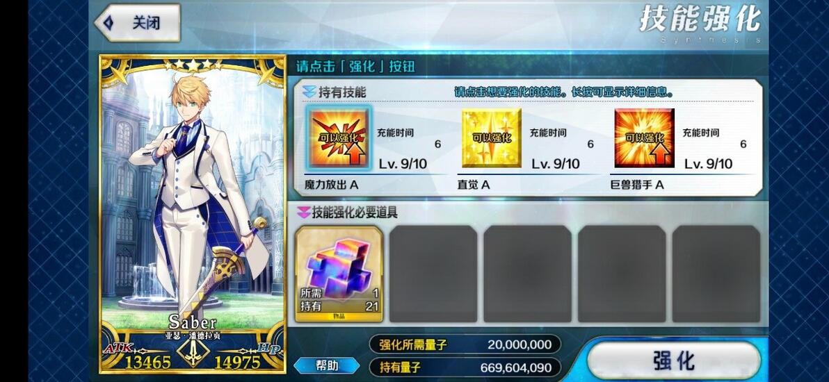 《FGO》：狩猎本好友助战引起争议，部分玩家要求全助战310？ - 哔哩哔哩