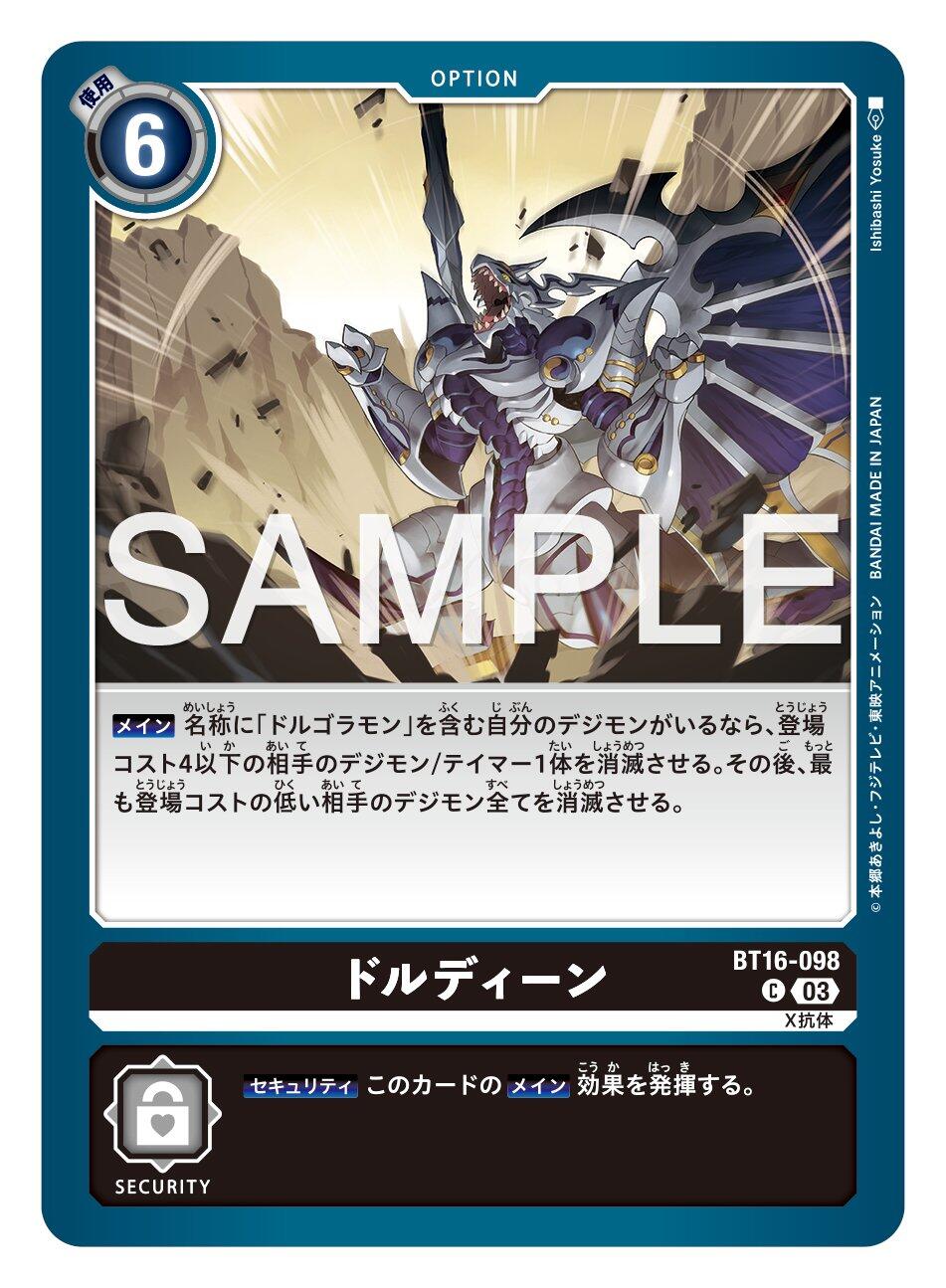 【DTCG资讯】BT-16 多利兽 多路暴龙兽 多路战龙兽 多路审判 - 哔哩哔哩