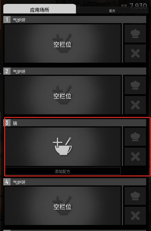 SCUM烹饪教学+整合-汤品食谱篇 - 哔哩哔哩