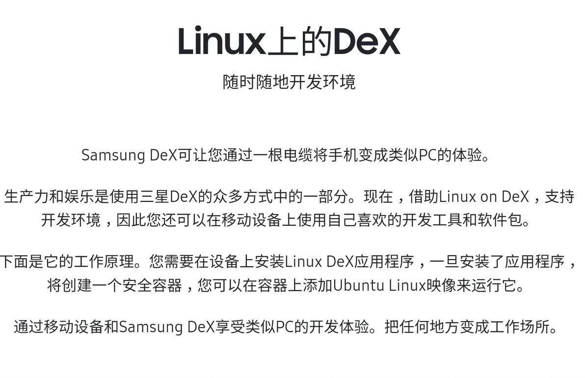 Ubuntu on Dex安装体验—Ubuntu官方安卓虚拟机 支持三星note9和tabs4 - 哔哩哔哩