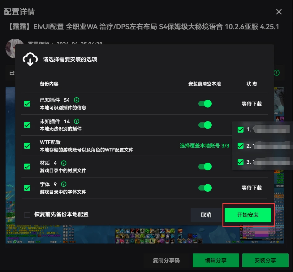 【10月22日】露露的配置分享，NDui/ElvUI主体插件包，怀旧服巫妖王之怒 - 哔哩哔哩
