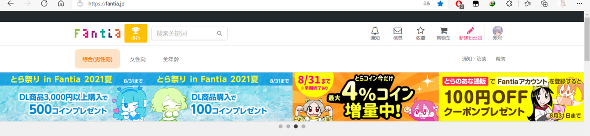 五大日本ACG创作者常用支援网站—FANBOX，Ci-en，Fantia，Creatia，Patreon - 哔哩哔哩