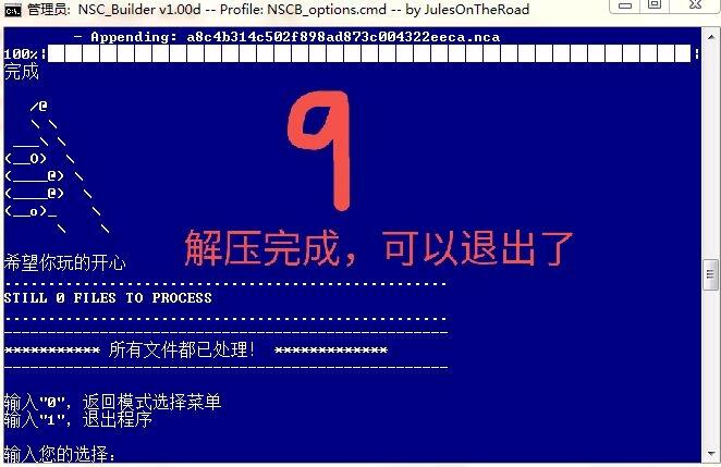 switch游戏—nsz格式转nsp/xci教程，魔改游戏版本/添加汉化补丁/dlc整合工具及教程 - 哔哩哔哩