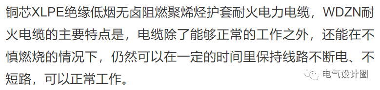 消防电线电缆WDZN和WDZBN有什么区别？如何选择呢？ - 哔哩哔哩