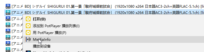 视频分析工具——MediaInfo安装教程 - 哔哩哔哩