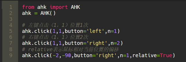 python ahk库使用文档说明 - 哔哩哔哩