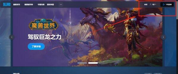 魔兽世界亚服怎么下载 亚服下载教程 - 哔哩哔哩