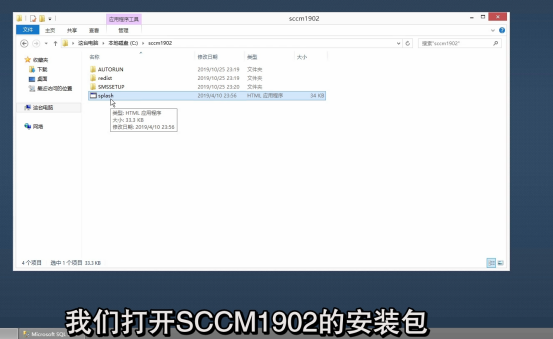 SCCM企业应用管理分享，在Windows2012R2系统下搭建SCCM环境步骤教程 - 哔哩哔哩