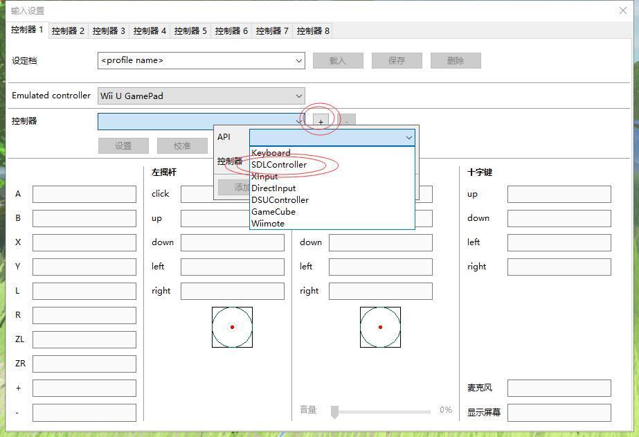 Cemu模拟器-体感手柄连接教程 - 哔哩哔哩