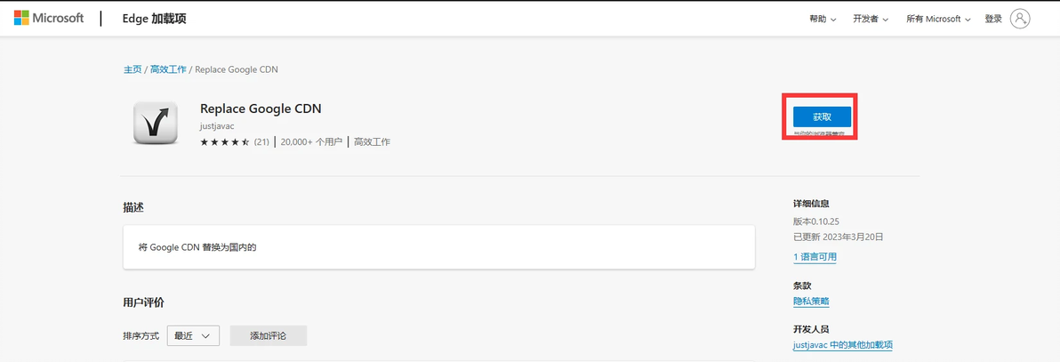 使用Redirector插件解决PASELI充值页无法使用的问题 - 哔哩哔哩