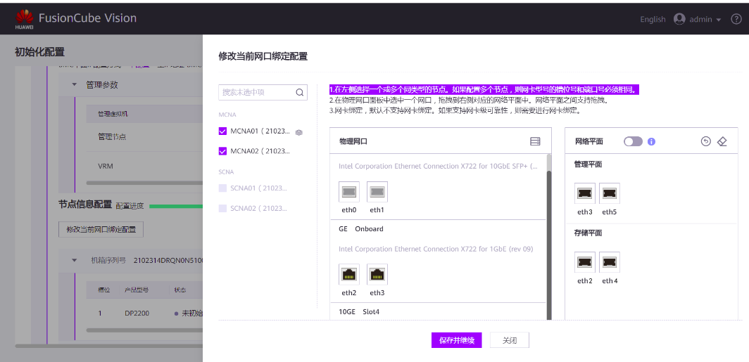 华为FusionCube 8.1实施部署文档 - 哔哩哔哩