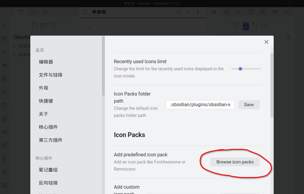 obsidian更换文件夹图标的3种方法 - 哔哩哔哩