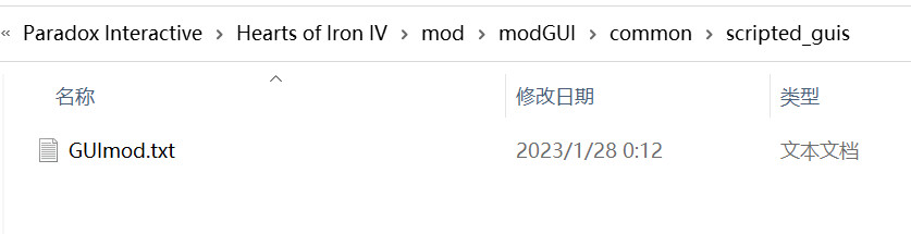 钢铁雄心4 GUI教程 P1创建一个新的界面 - 哔哩哔哩