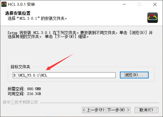 H3C新版本模拟器HCL_Setup_V3.0.1安装 - 哔哩哔哩