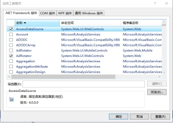 Visual Studio如何自动或手动加载康耐视VisionPro控件 - 哔哩哔哩