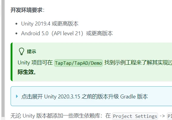 Unity接入Tap广告联盟（Tap ADN Unity SDK） - 哔哩哔哩
