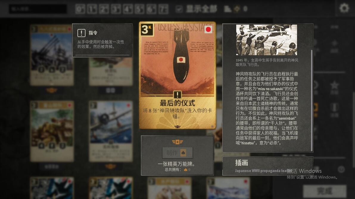 KARDS科普——特别篇（5）日.特别攻击队 - 哔哩哔哩