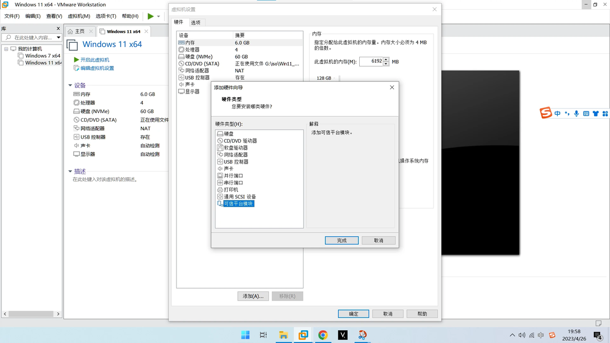 vmware16安装win11教程 - 哔哩哔哩